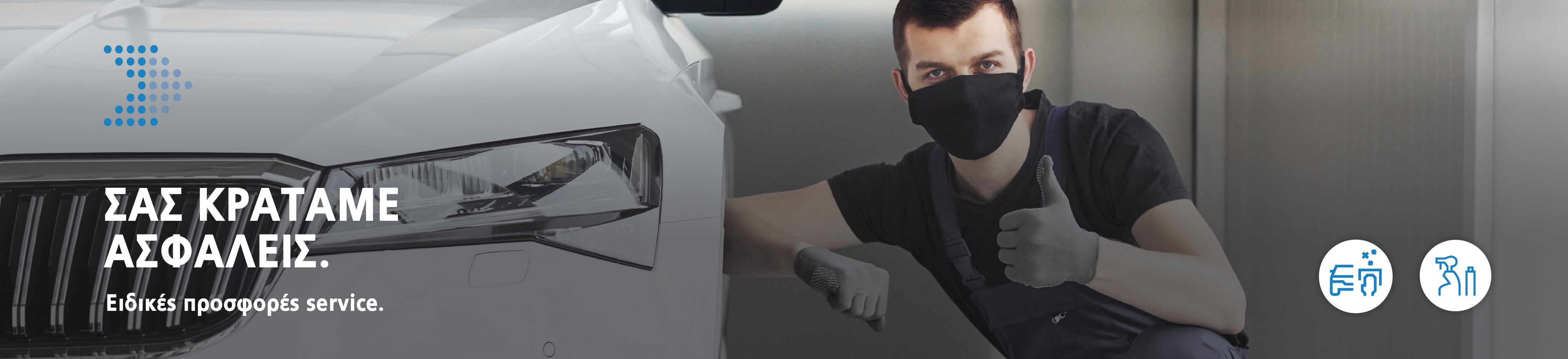 Unicars - AFS Offers