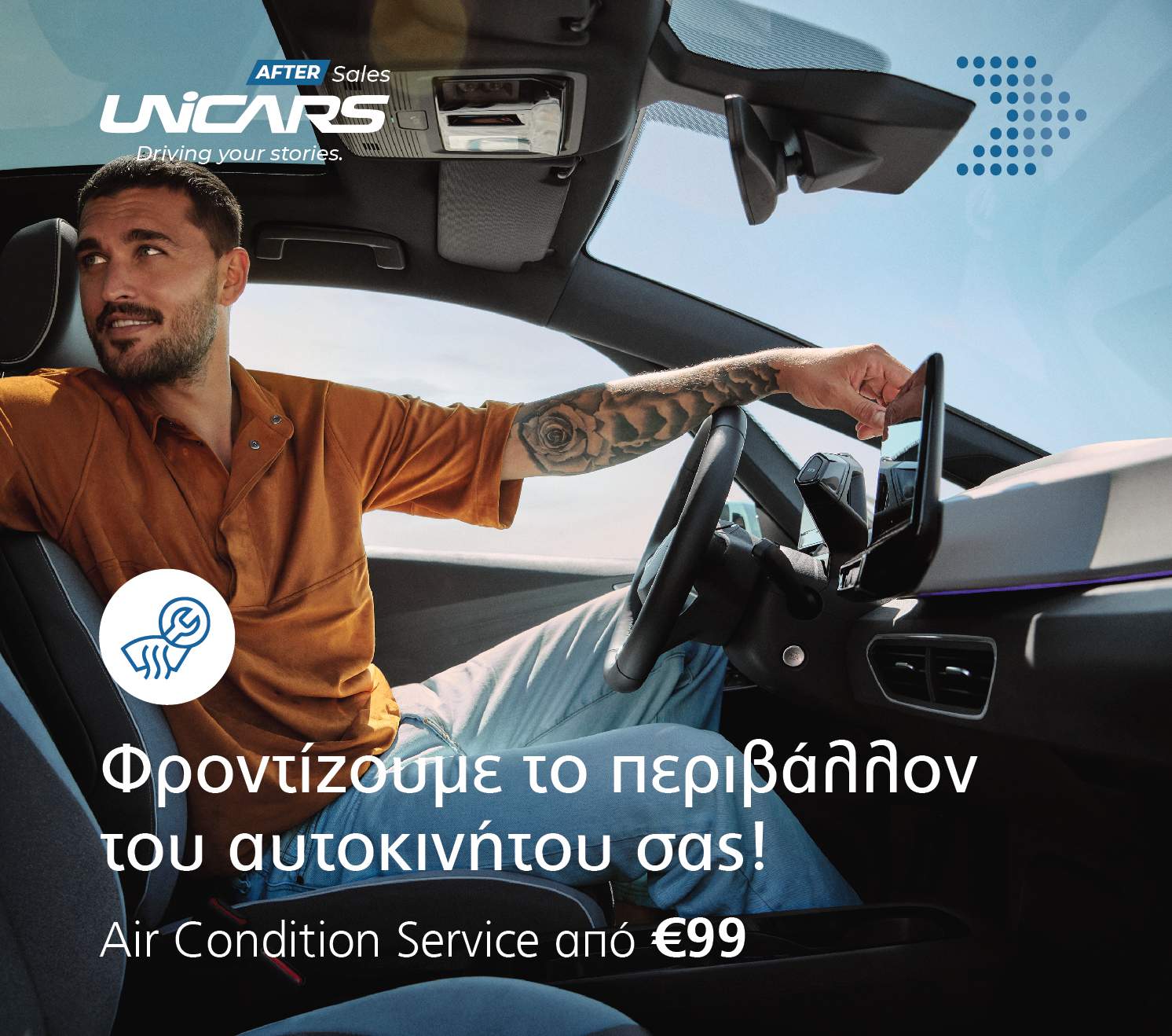 Unicars - Αρχική