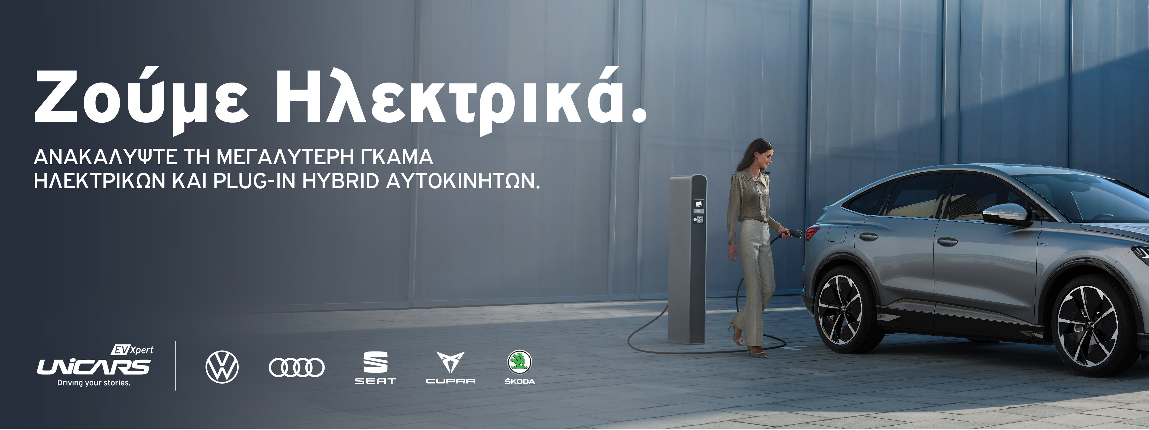 Unicars - Αρχική