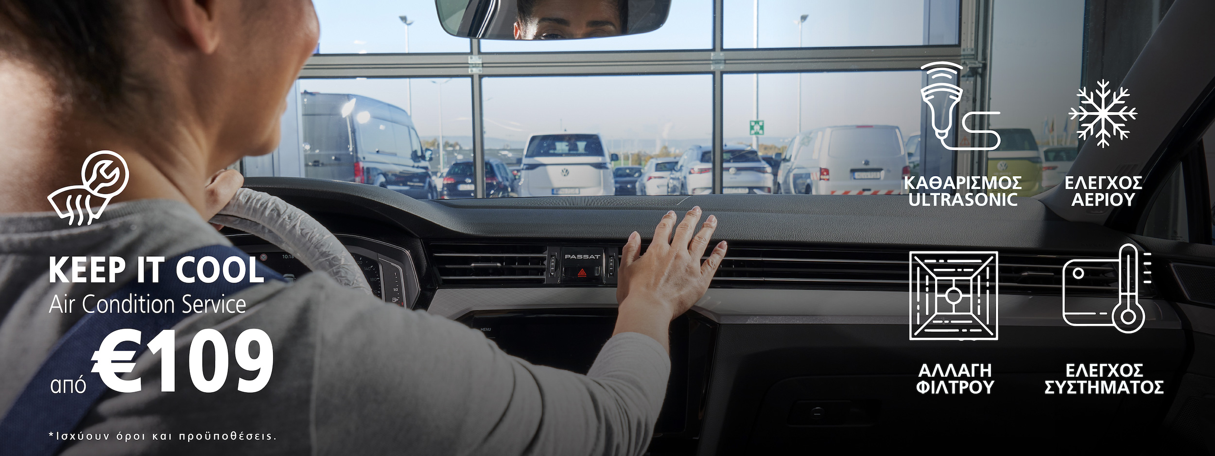 Unicars - Αρχική