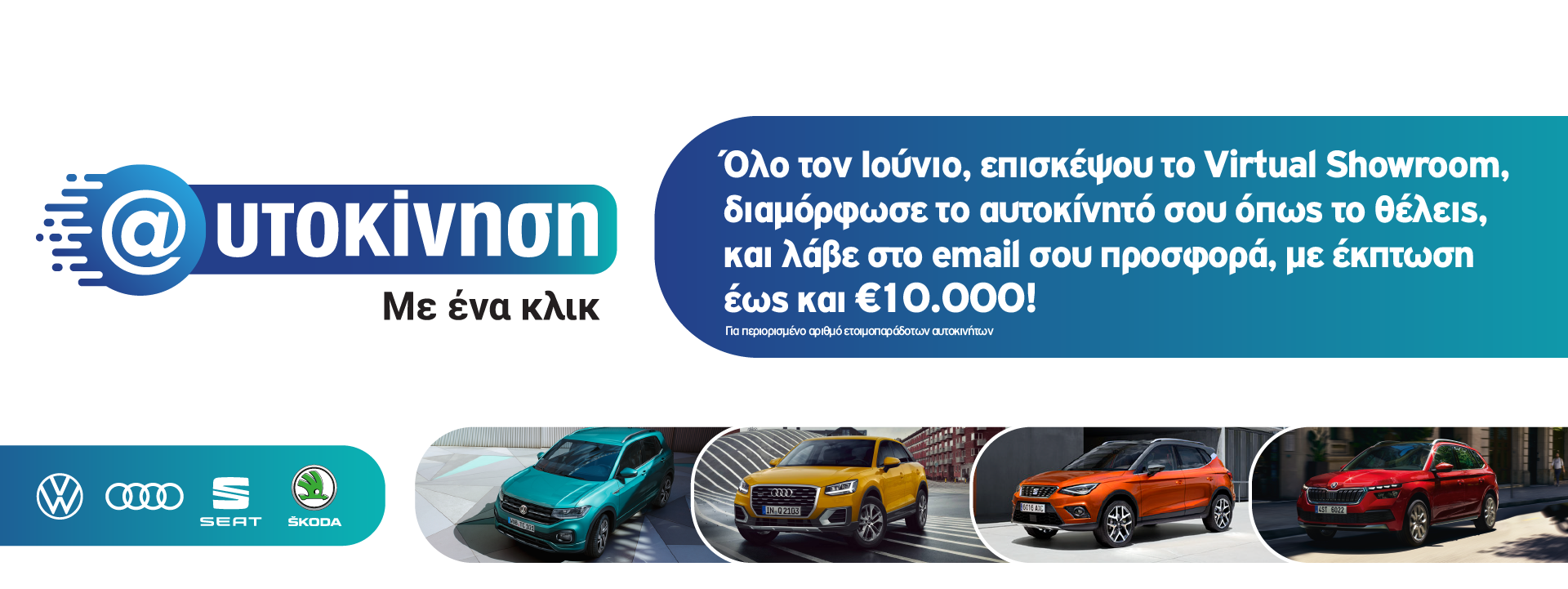 Unicars - Αρχική