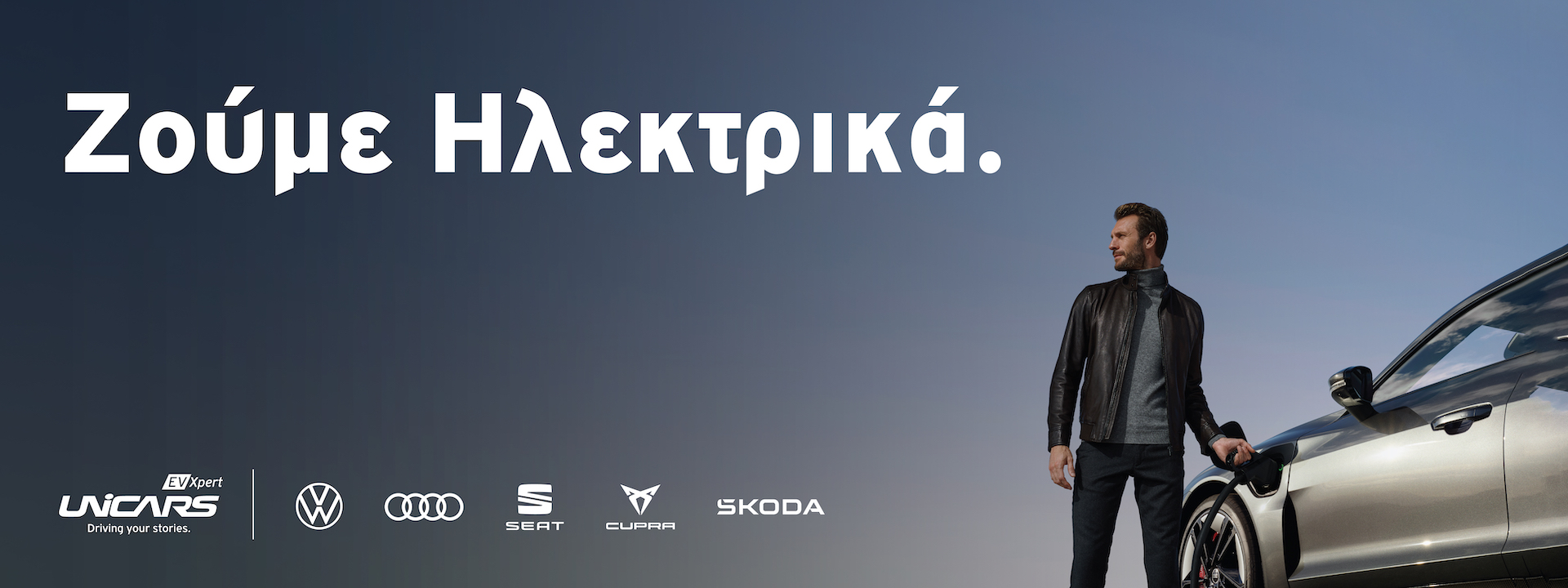 Unicars - Αρχική