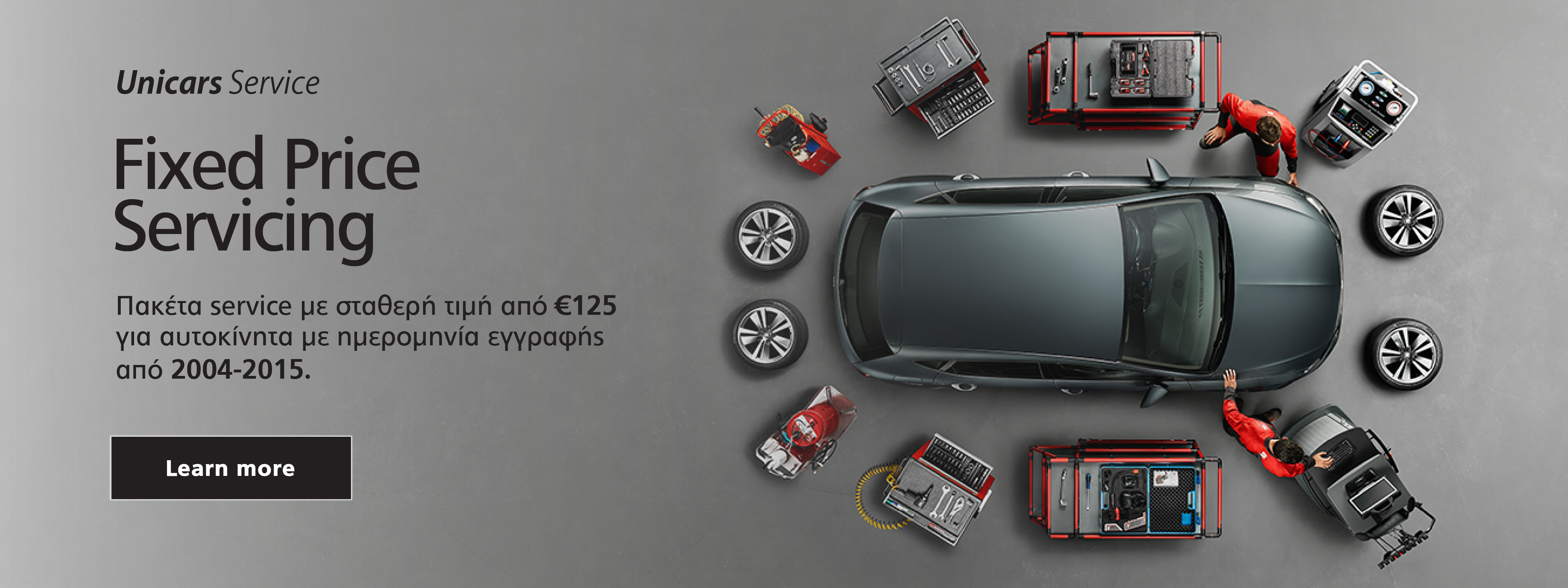 Unicars - Αρχική
