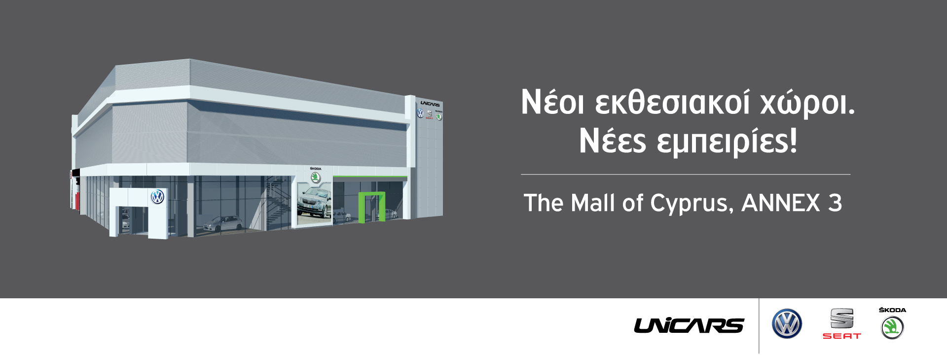 Unicars - Αρχική