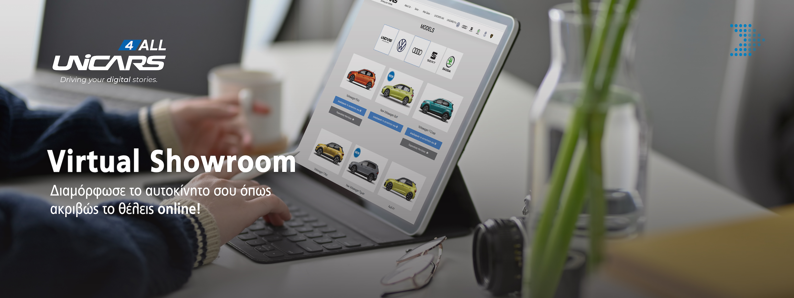 Unicars - Αρχική