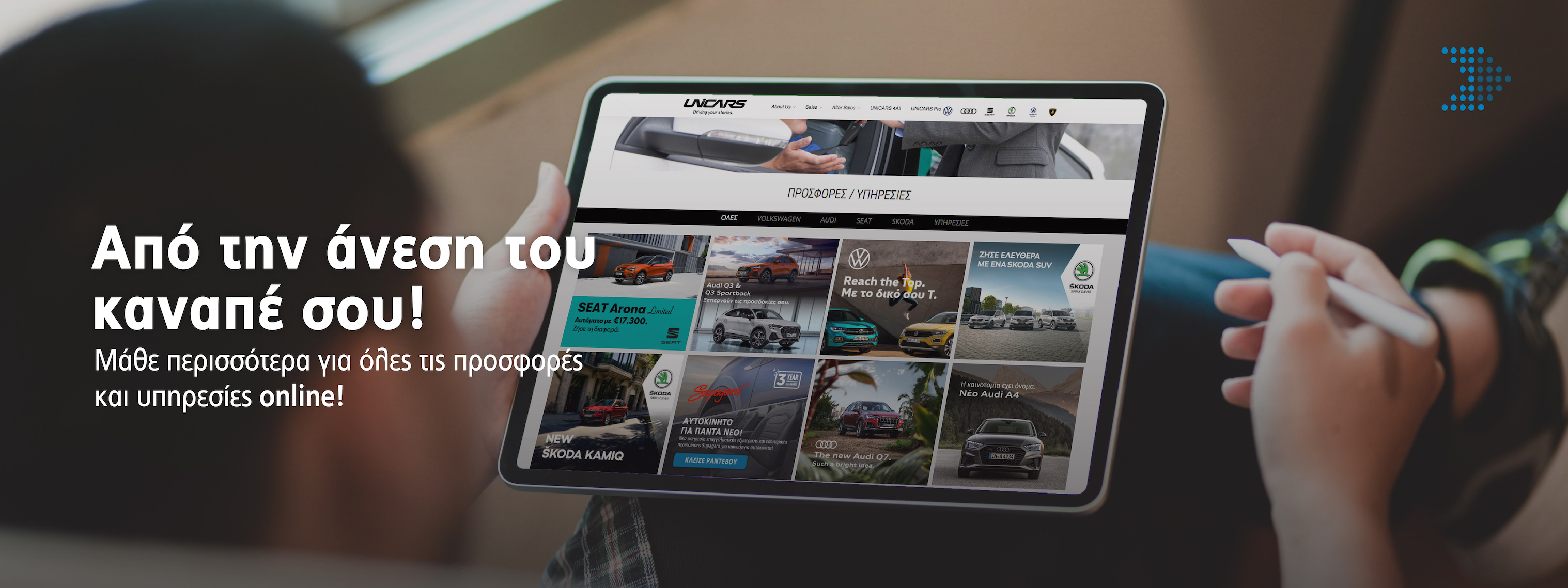Unicars - Αρχική